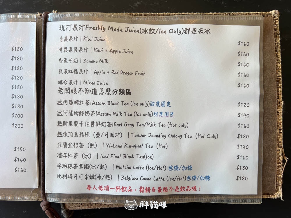 【宜蘭蘇澳】海神咖啡Poseidon Cafe：情人灣海景咖啡廳！比利時列日鬆餅香蕉巧克力 – 胖貓咪的奇幻旅程