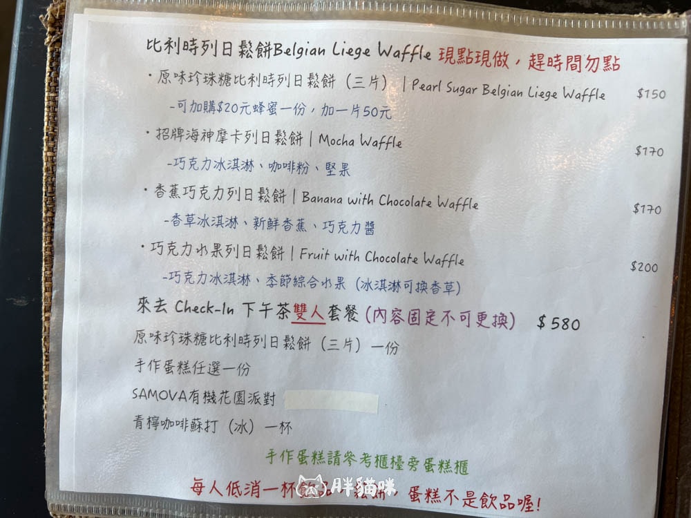 【宜蘭蘇澳】海神咖啡Poseidon Cafe：情人灣海景咖啡廳！比利時列日鬆餅香蕉巧克力 – 胖貓咪的奇幻旅程